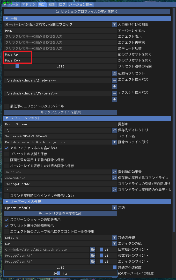 【DBD】NVIDIA ゲームフィルターが使えない問題の対処方法、ReShade設定方法 | お金の育て屋さん