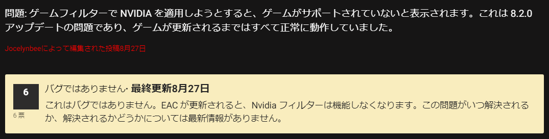 【DBD】NVIDIA ゲームフィルターが使えない問題の対処方法、ReShade設定方法 | お金の育て屋さん